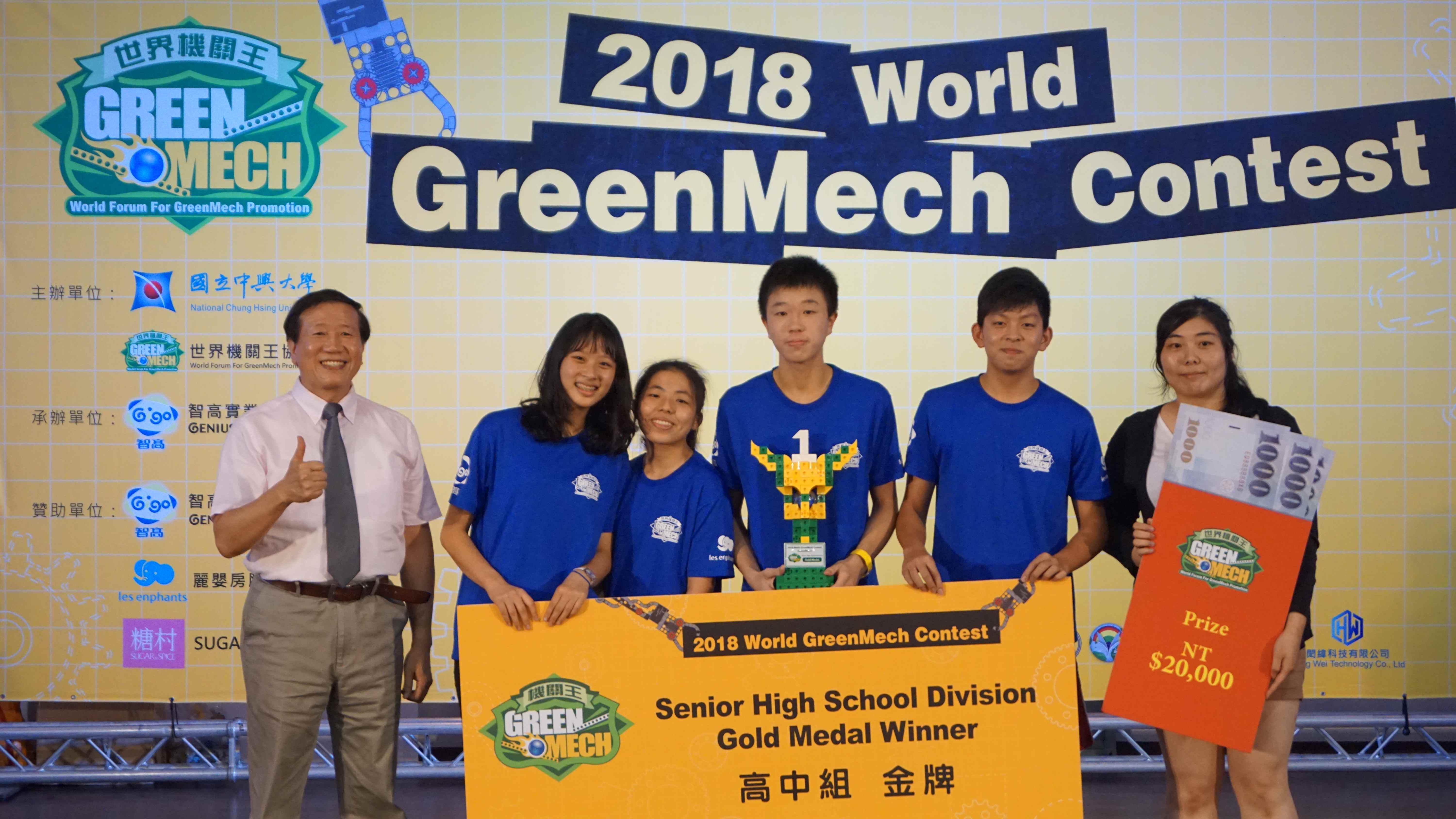 WorldGreenMech