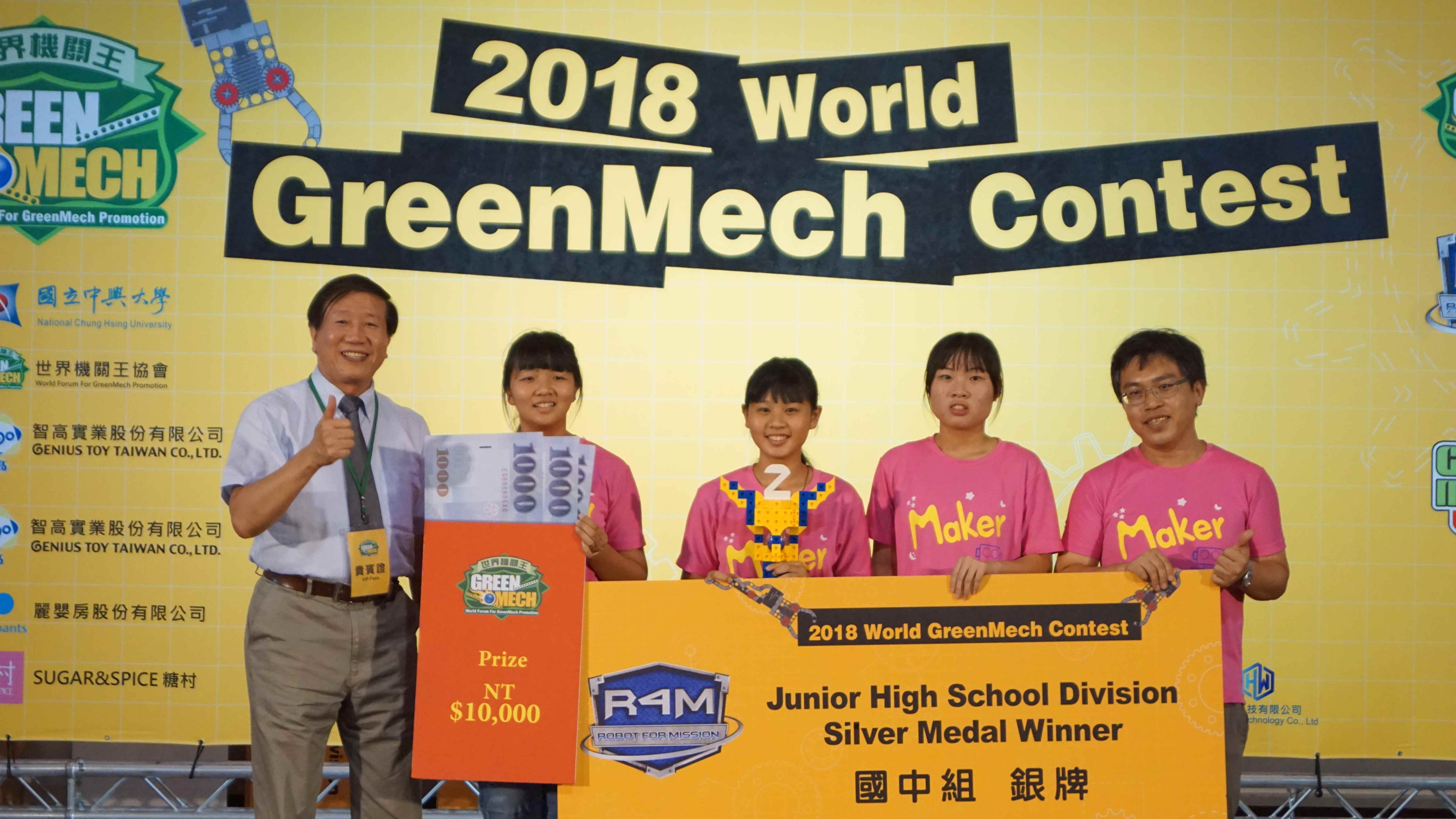 世界機關王官方網站